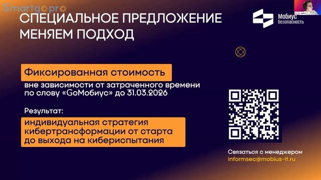 Кибербезопасность 2026: карта сокровищ или минное поле