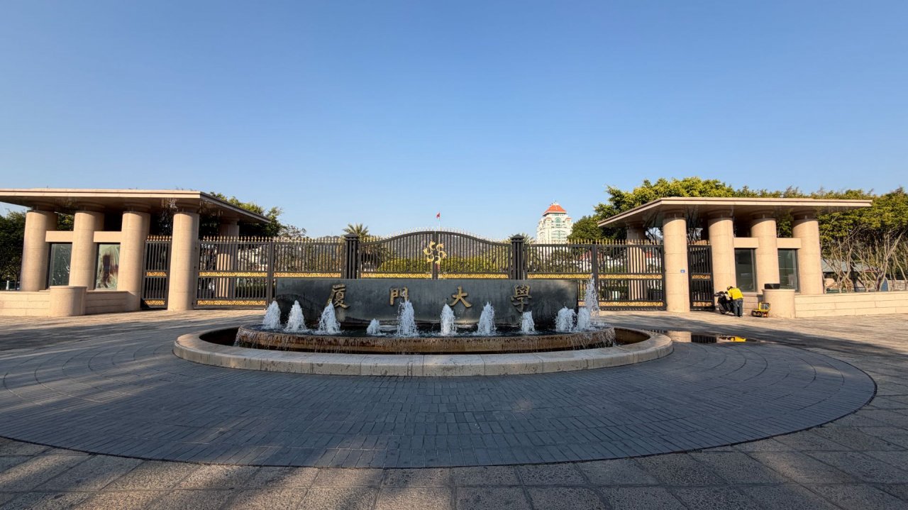 Сямэнь #8 Xiamen 01.2026 Сямэньский университет Xiamen University, XMU 厦门大学