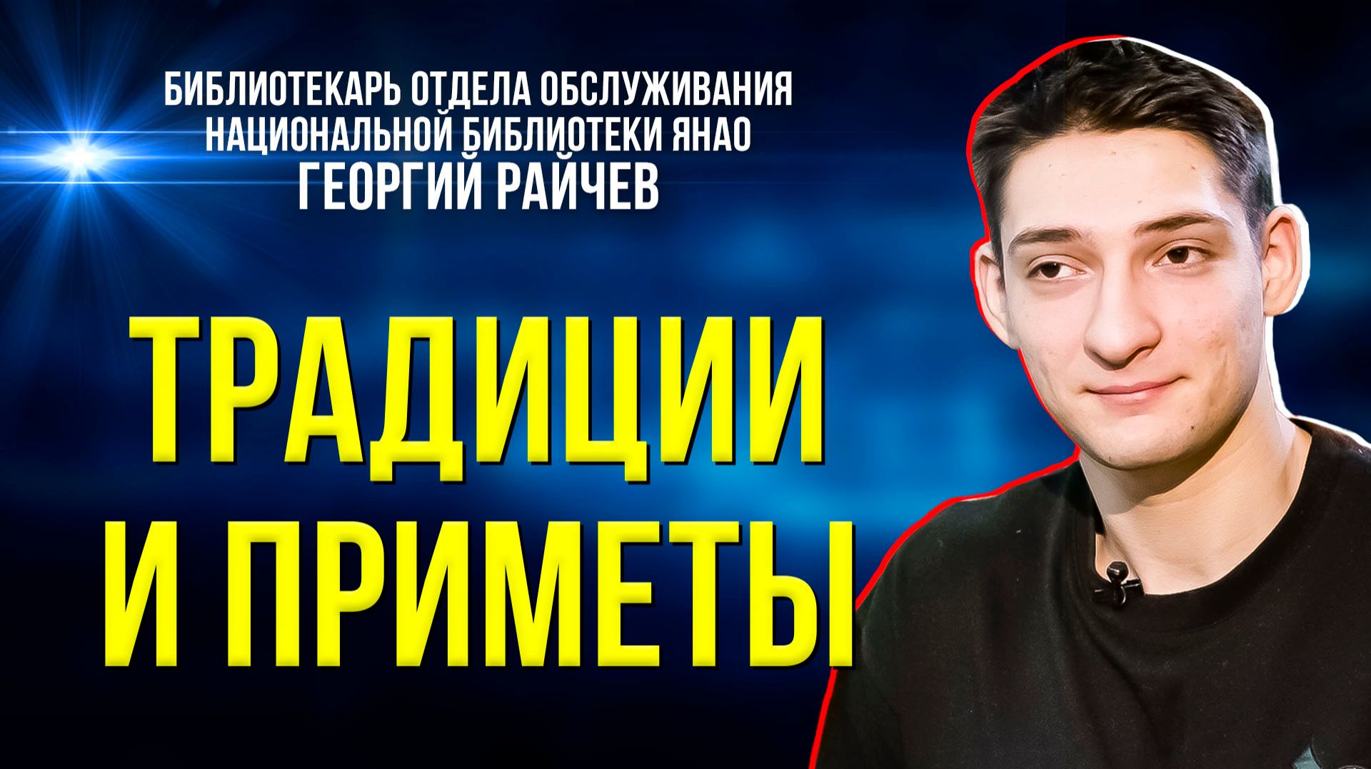 Старый Новый год: как празднуют, что помнят молодые, почему колядуют, что особенного готовят