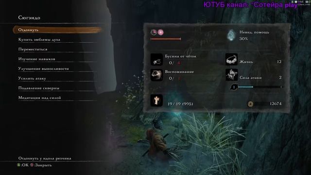 Sekiro #9 Бычара - смотреть видео онлайн от «Soteyra_play» в хорошем ...