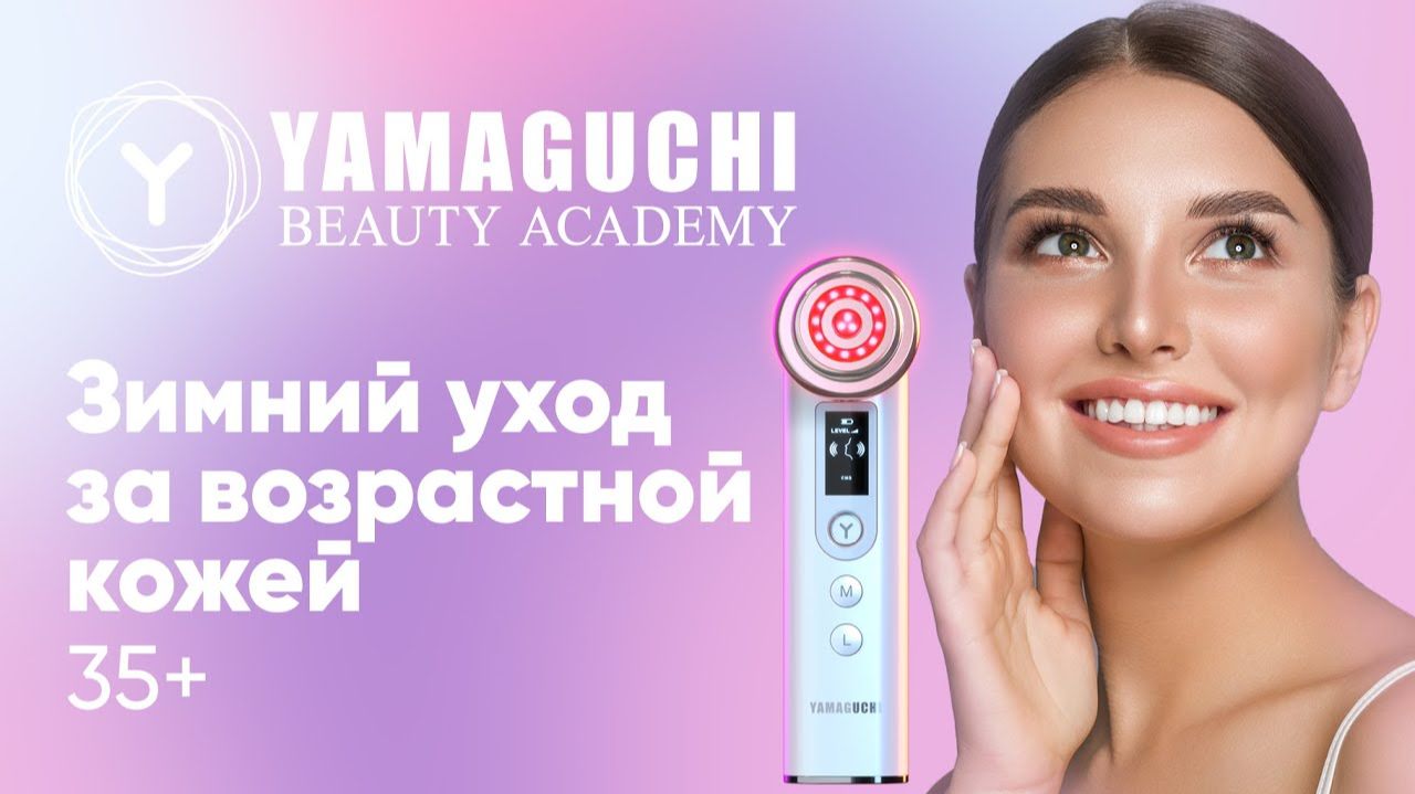 Правильный уход за кожей зимой. Ежедневный комплекс процедур для зрелой кожи в холодный период.