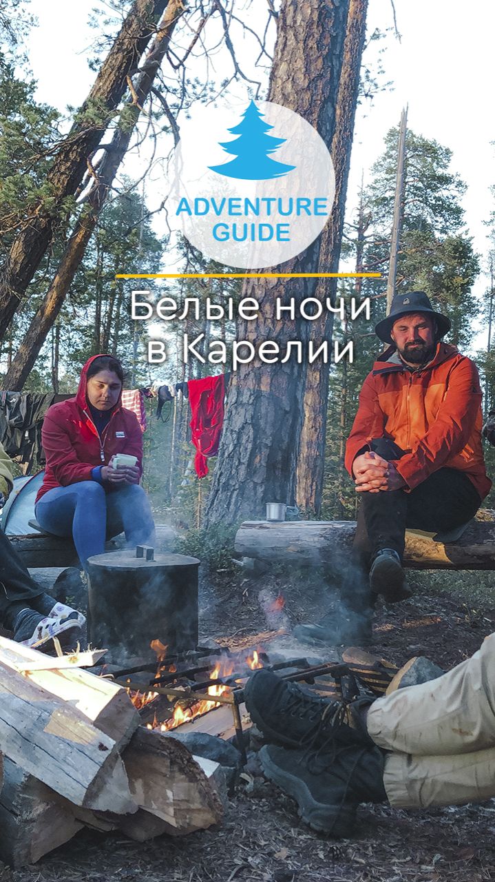 Белые ночи в Карелии # #travel #карелия