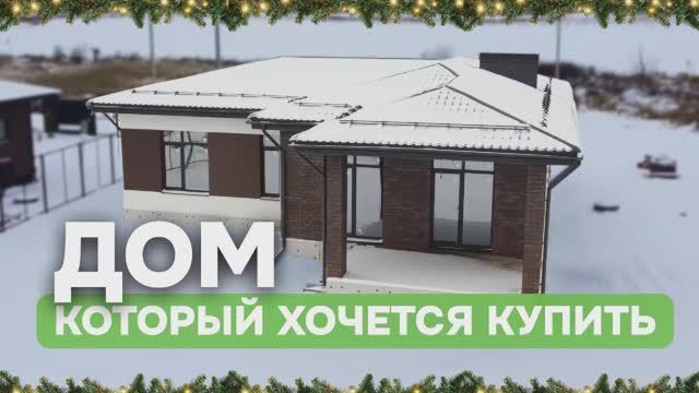 🏡 #Обзор дома 121 м² | Проект «Женева» | Новые Сокуры