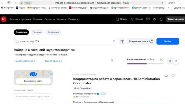 Поиск вакансии по твоему запросу