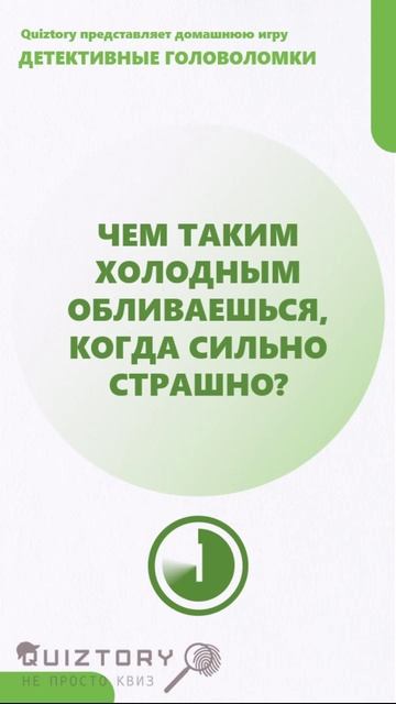 Угадай фразу! 325 серия быстрых расследований от Квиза Детективные Головоломки #quiztory #квиз