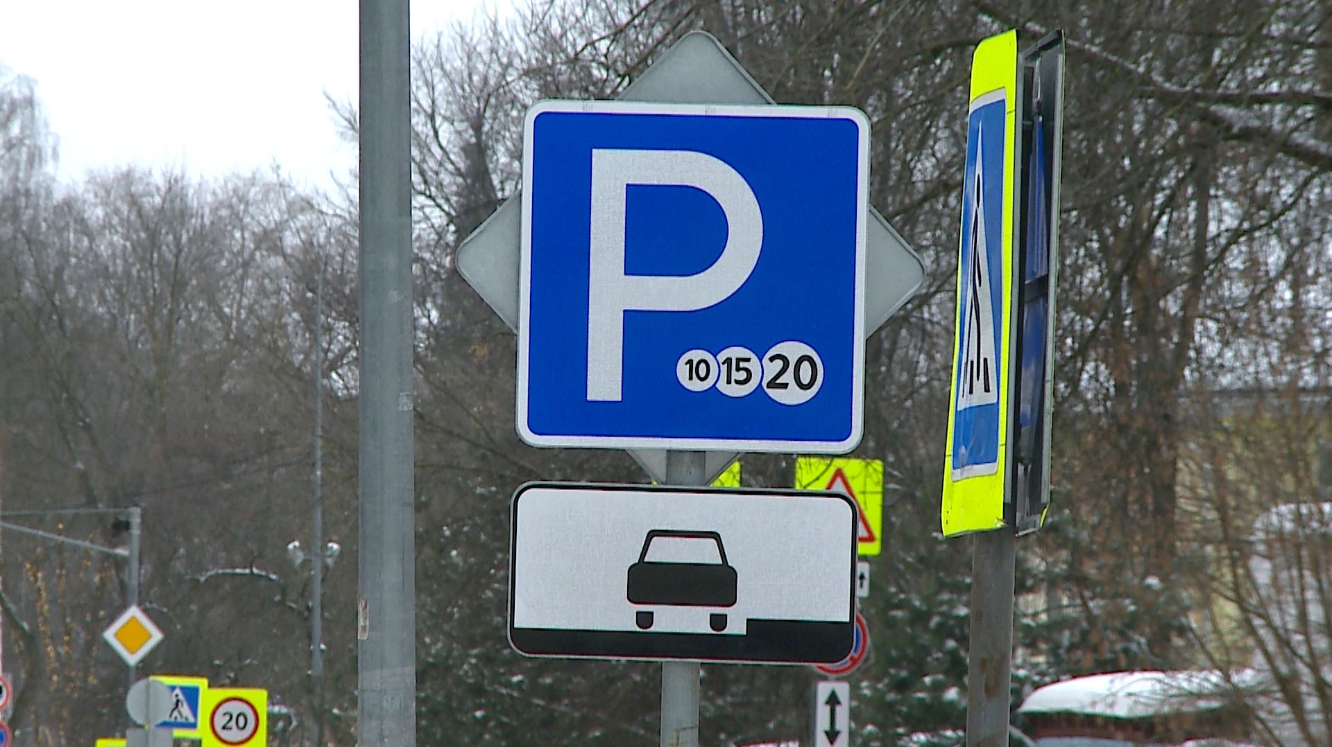 (Рыбинск-40) ПОСТУПЛЕНИЕ ДЕНЕГ ЗА ПЛАТНЫЕ ПАРКОВКИ