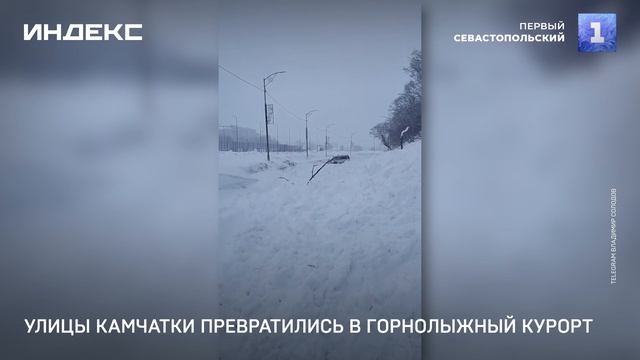 Улицы Камчатки превратились в горнолыжный курорт