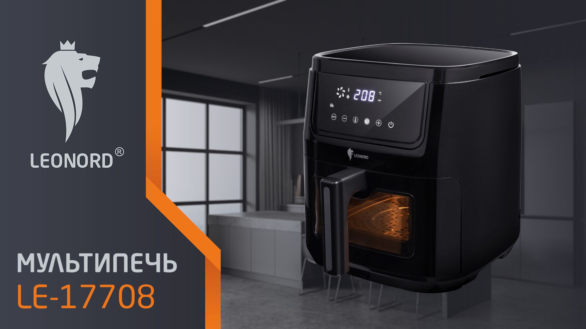 Мультипечь Leonord LE-17708