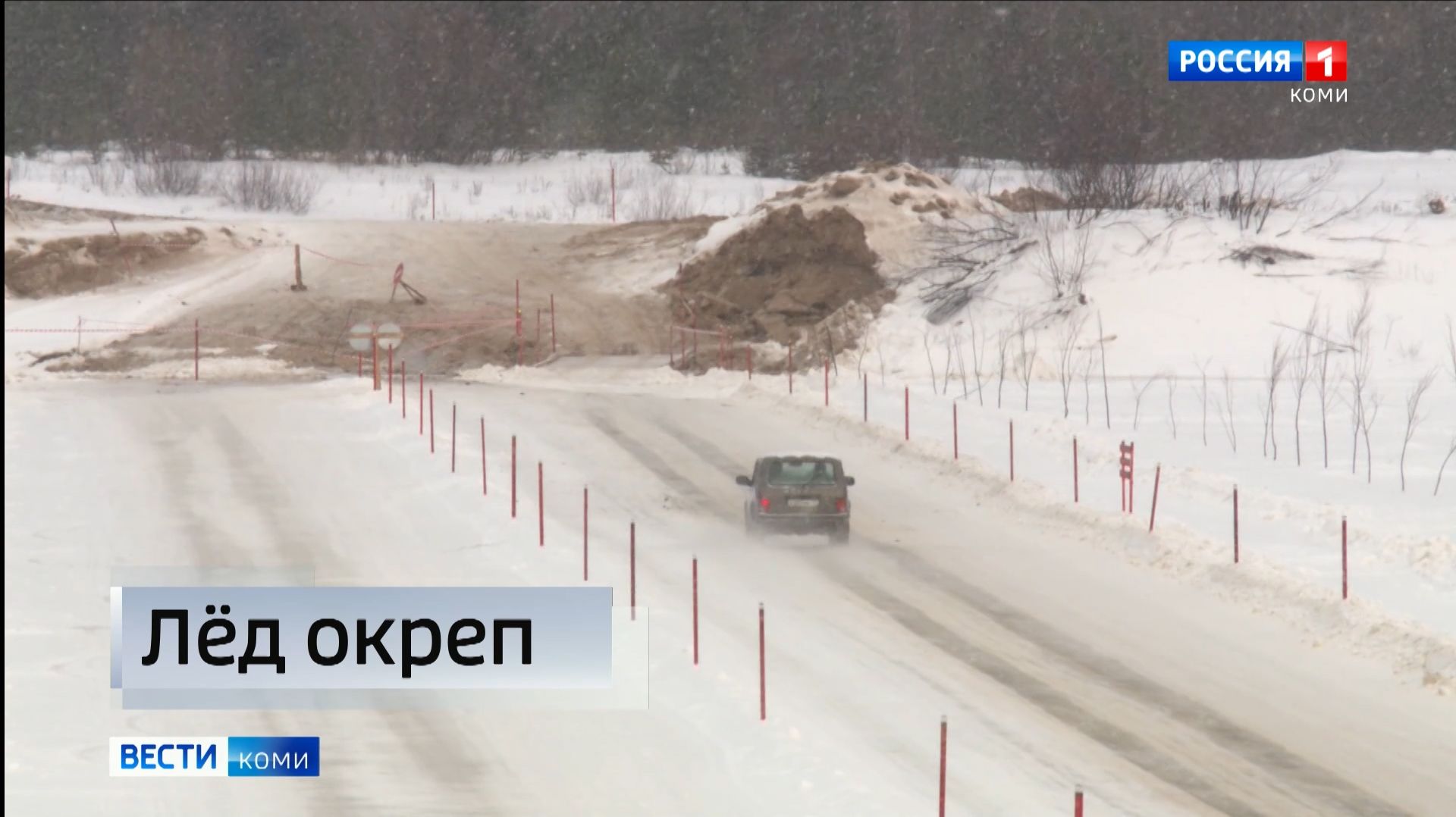 Увеличена грузоподъёмность ледовой переправы рядом с городом Печора