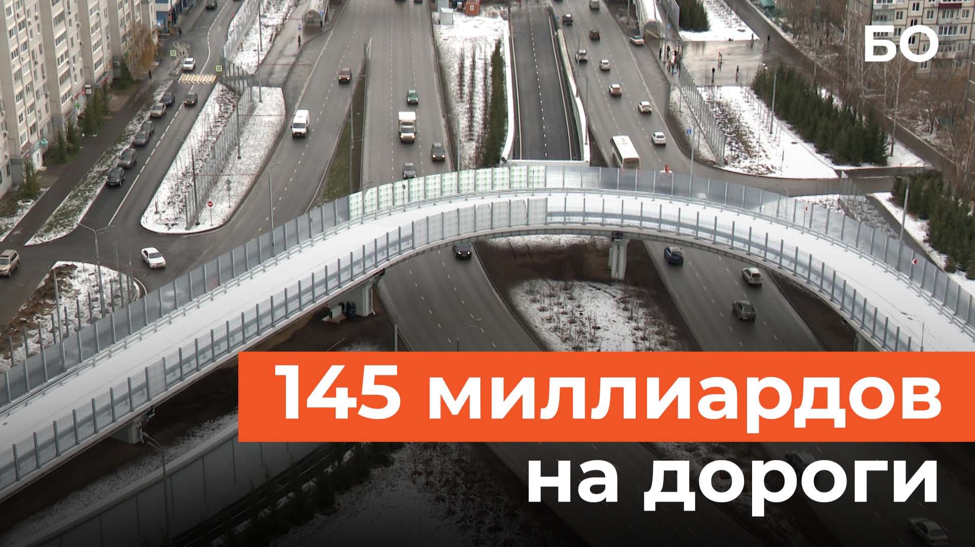 На какие дороги в Татарстане выделят деньги? Где ждать ремонт и стройку