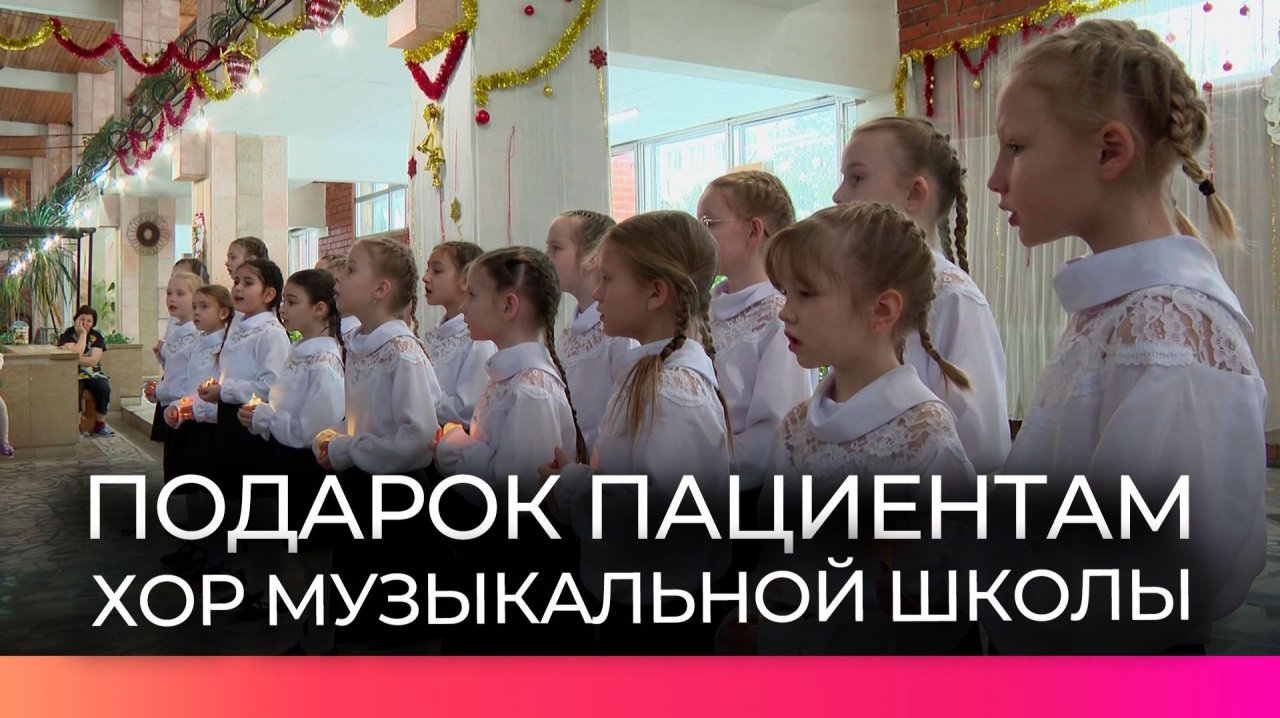 Для пациентов детской областной больницы устроили концерт