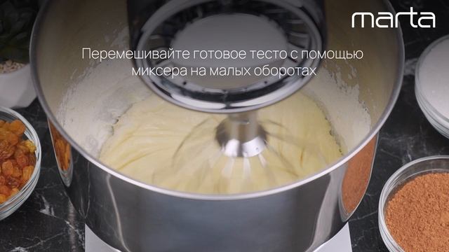 Приготовление кекса в духовом шкафу MARTA MT-EO4293С