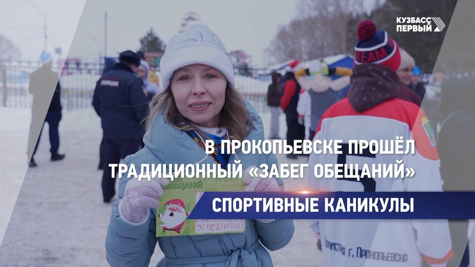 Спортивные каникулы