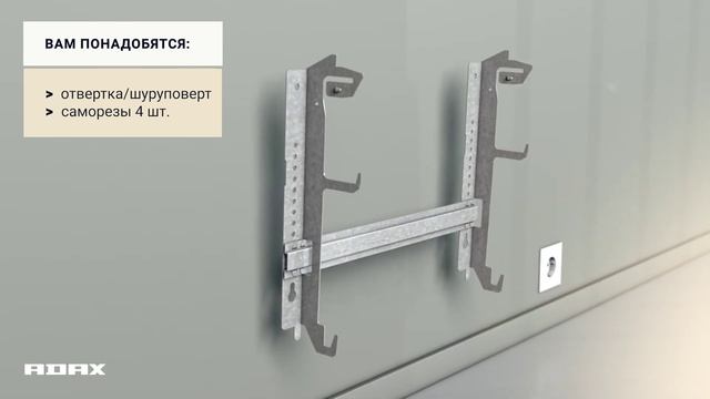 ADAX: как установить настенный обогреватель