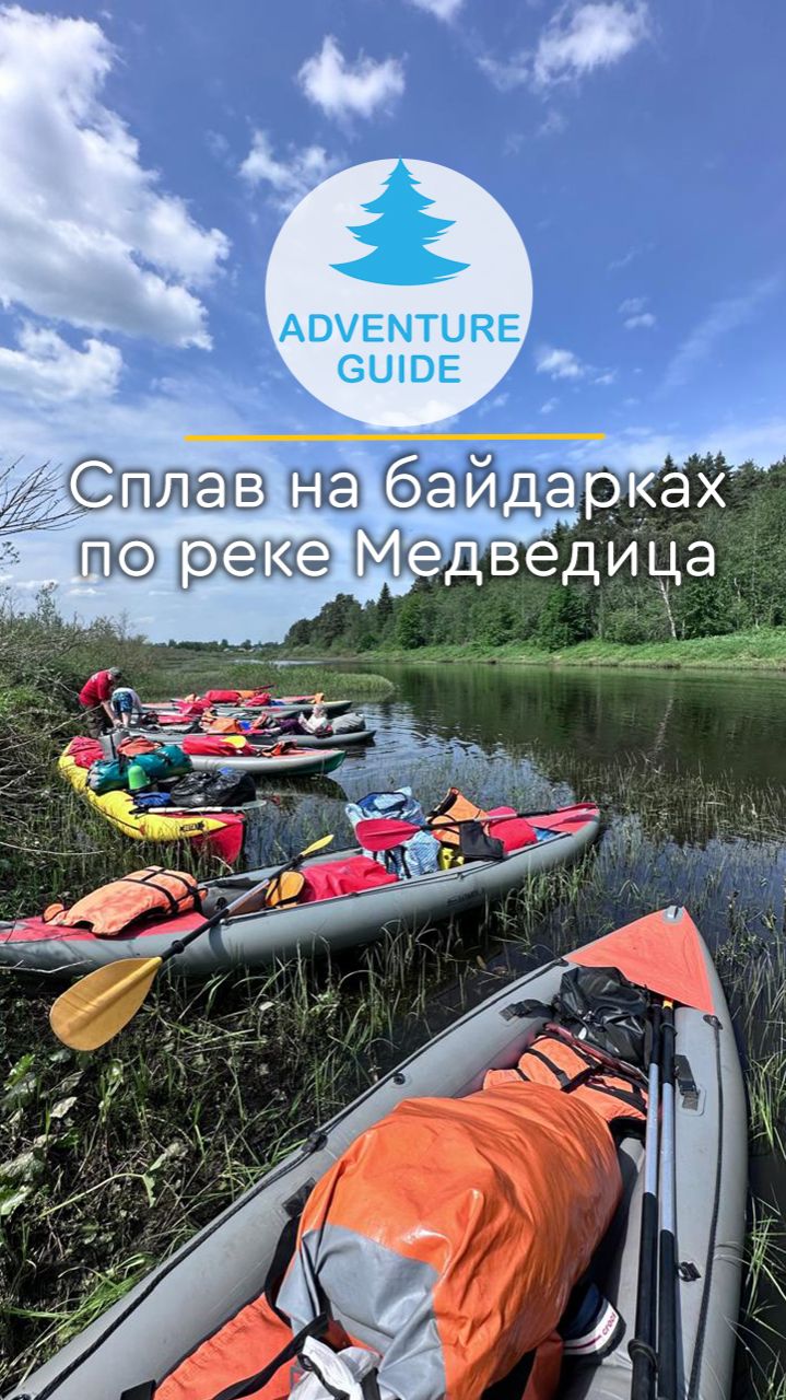 Сплав на байдарках по реке Медведица #природа #байдарки #поход