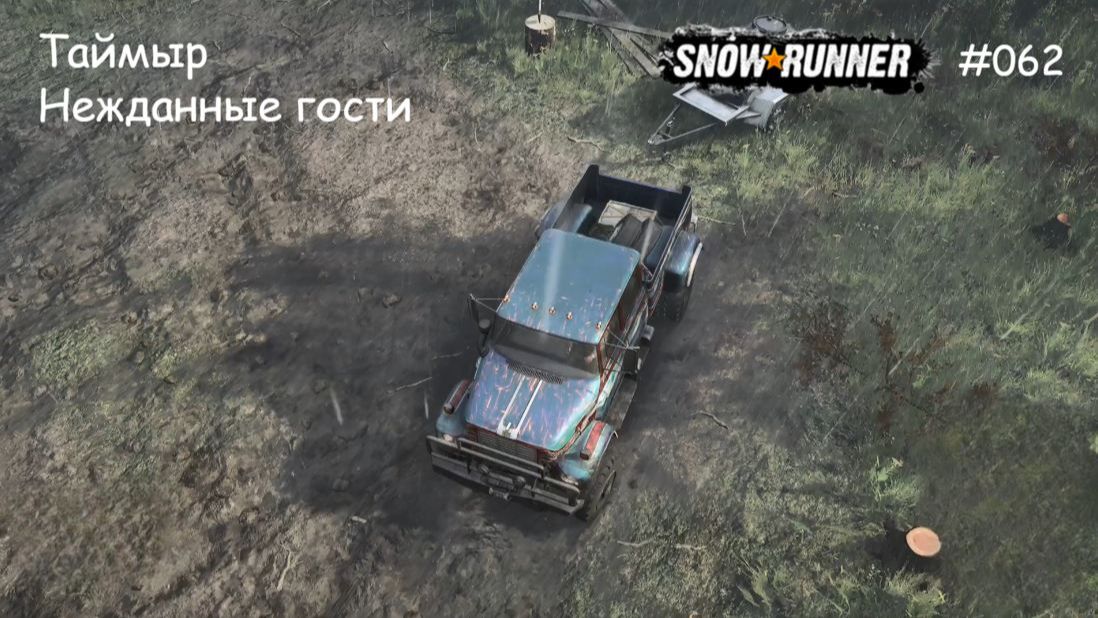 SnowRunner Таймыр Нежданные гости