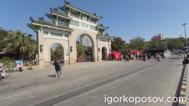 Сямэнь #5 Xiamen 01.2026 Парк Чжуншань в память о Сунь Ятсене Zhongshan Park 中山公园. Метро.