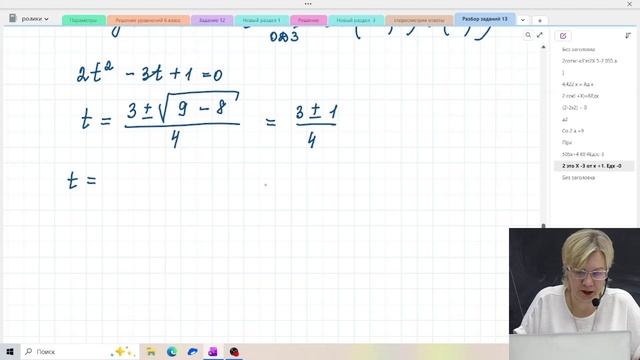 Тригонометрические уравнения / Задание №13 / Подготовка к ЕГЭ