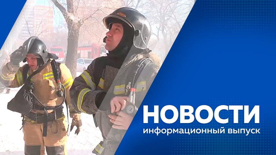 Новости 12.01.2026г