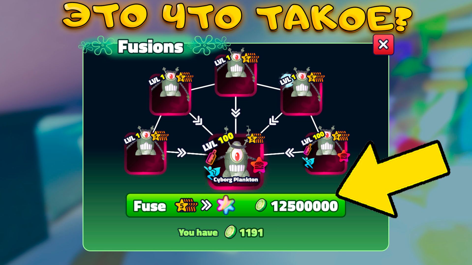 ЭТО ХУДШЕЕ ОБНОВЛЕНИЕ 2026 ГОДА В SPONGEBOB TOWER DEFENSE