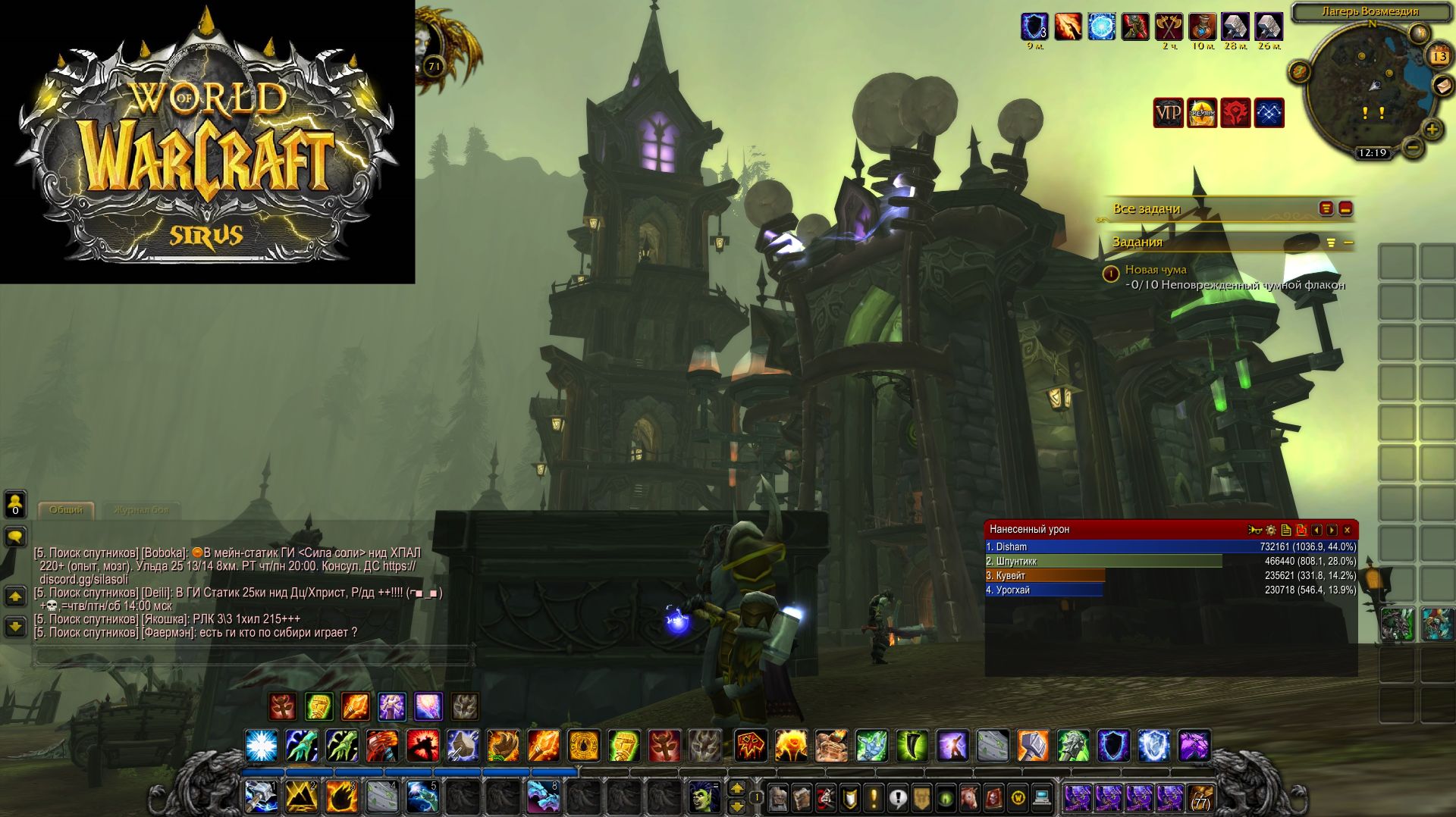 World Of Warcraft Sirus Шаман часть 9