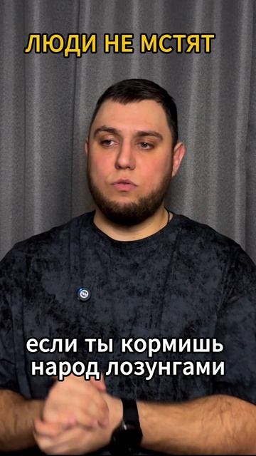 Люди не мстят. Закон зеркала в отношениях