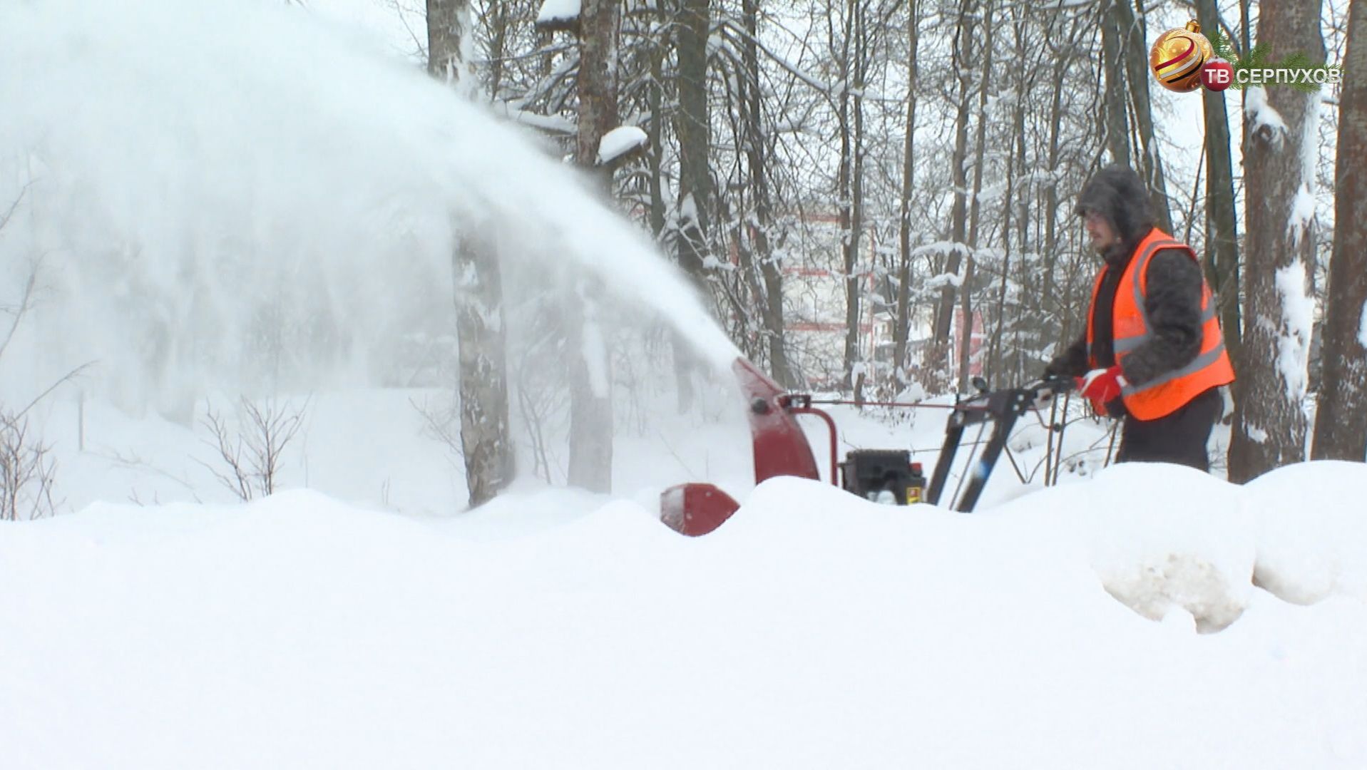 В территориальных отделах Серпухова устраняются последствия снегопадов