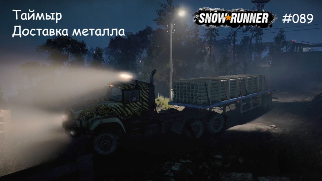 SnowRunner Таймыр Доставка металла
