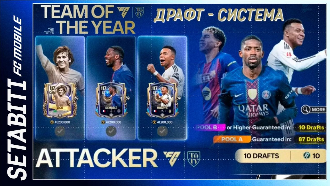TOTY 2026: ВСЕ ДЕТАЛИ НОВОЙ СИСТЕМЫ! 900 очков за 117 OVR, жетоны вместо паков, три игрока за ивент