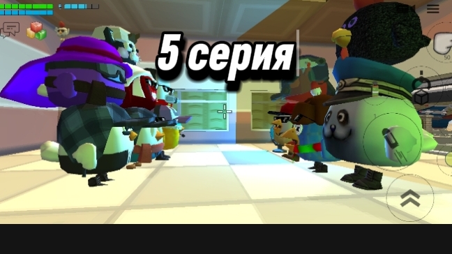 Блу против джевин фаза 4 5 серия битва на дескотеке