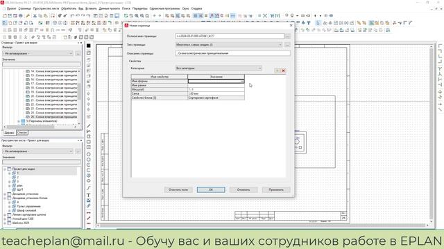 Создание страниц