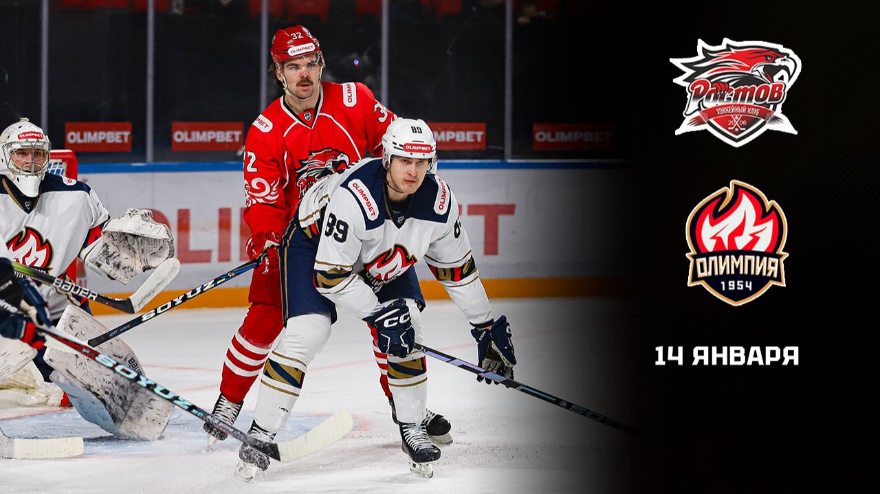 РОСТОВ - ОЛИМПИЯ. ОБЗОР МАТЧА