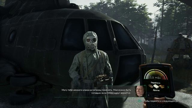 Чернобылит... 4 серия