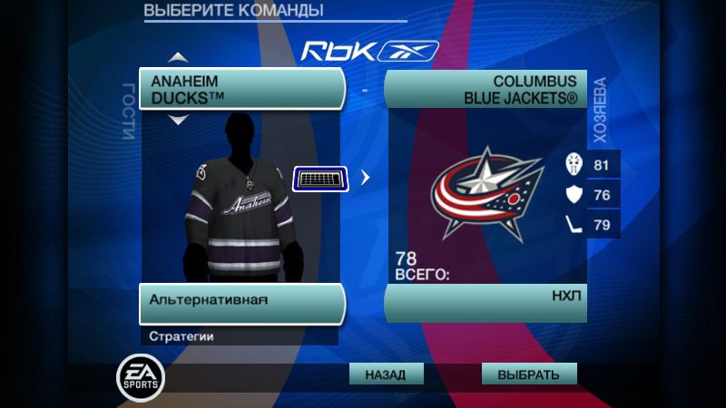 Хоккей (НХЛ 2009 плей-офф) от 13.01.26