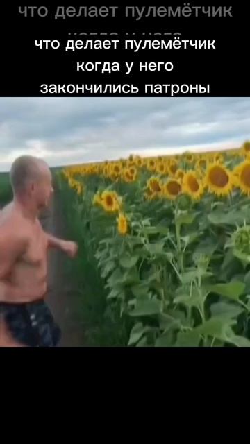 пулемётчик буквально