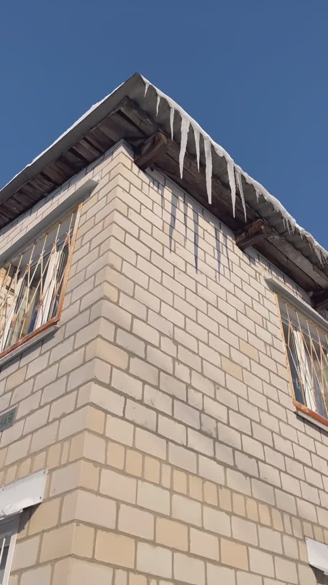 Сбей сосульку!