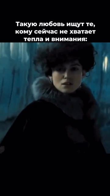 «Хочу ли я отношений»