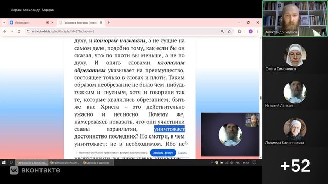 №5. Еф. 2:10-12. "ЕДИНСТВО ИУДЕЕВ И ЯЗЫЧНИКОВ ВО ХРИСТЕ.  Александр  Борцов 14.01.2025