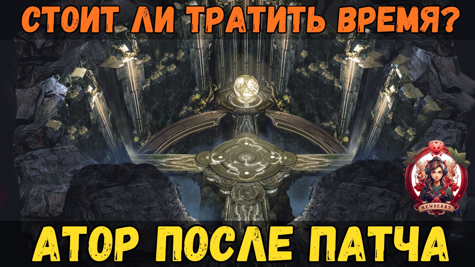 [BDO] 🏰 АТОРАКСИОН В 2026: ВЫГОДНО ЛИ ФАРМИТЬ? ВАА/СИКА/ЙОРУ/ОР #bdo #Atoraxxion