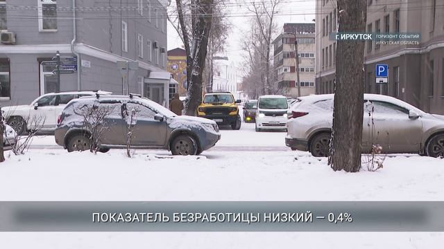 Иркутская область формирует резерв специалистов на ближайшие семь лет