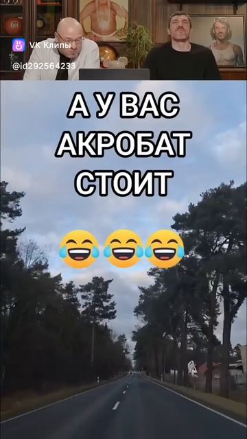 Приколы