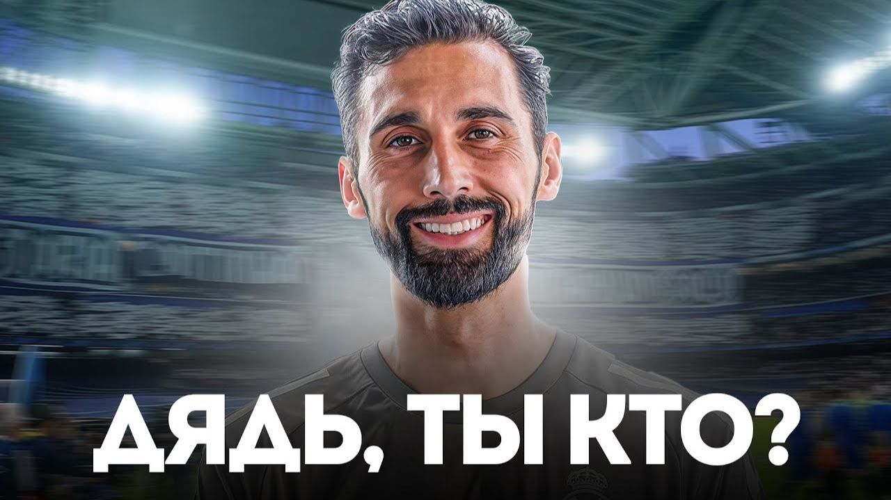 Кто такой Альваро Арбелоа и что ждать от его «Реала»