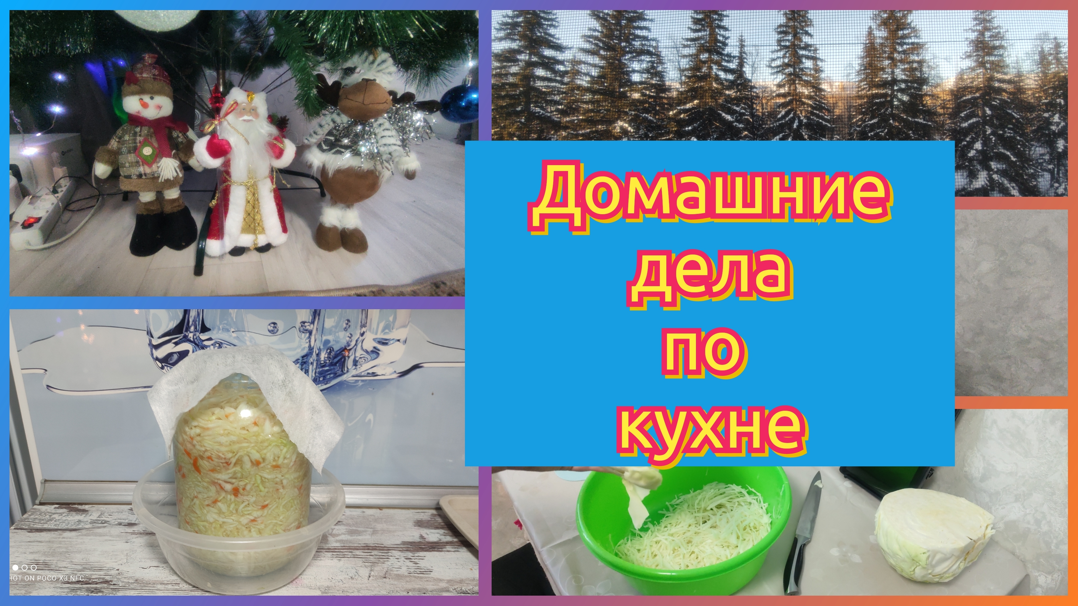 ПОКА РАБОТАЛА, НАКОПИЛОСЬ МАССА ДЕЛ. ПЕРЕРАБОТАЛА КАПУСТУ. ДОМАШНЕЕ САЛО