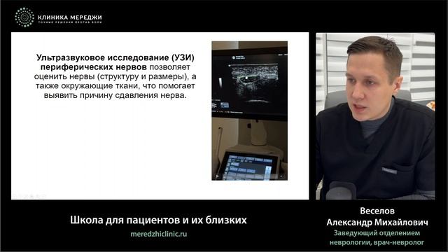 Синдром запястного (карпального) канала.