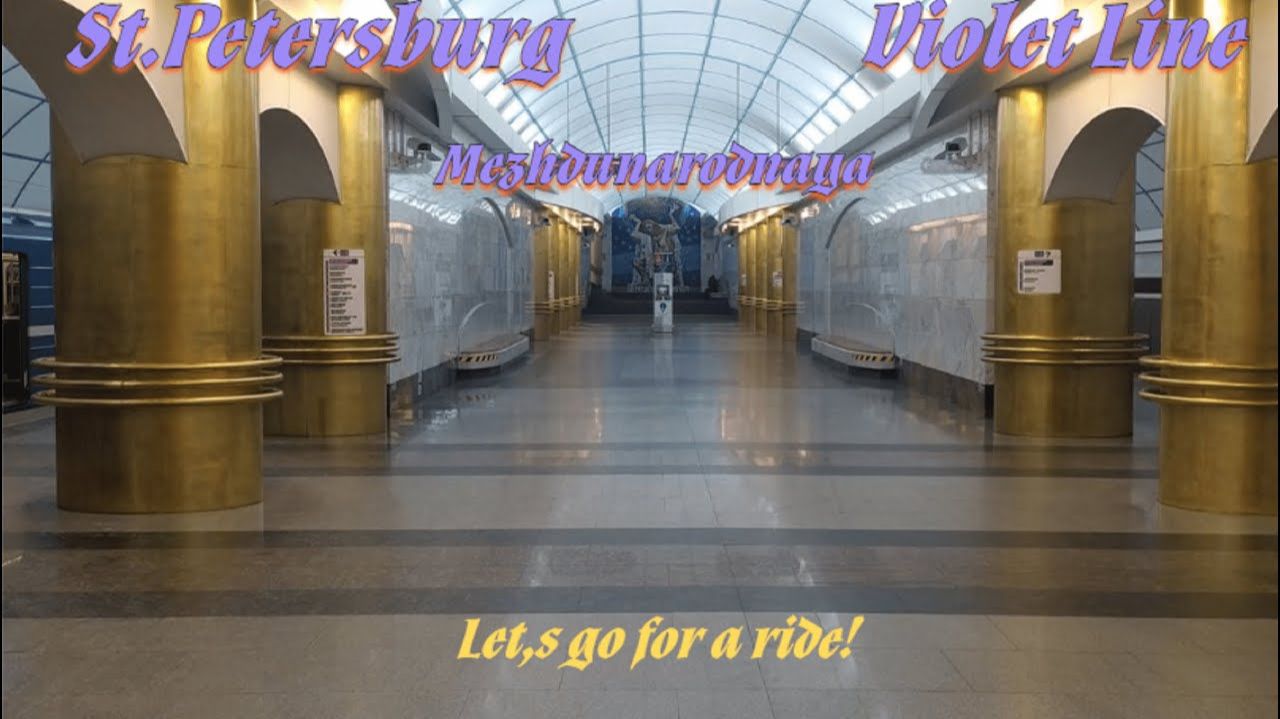 Ст. метро Международная, Ленинград (СПб), Фиолетовая Линия - интерьер, пассажиры, прибытие поездов