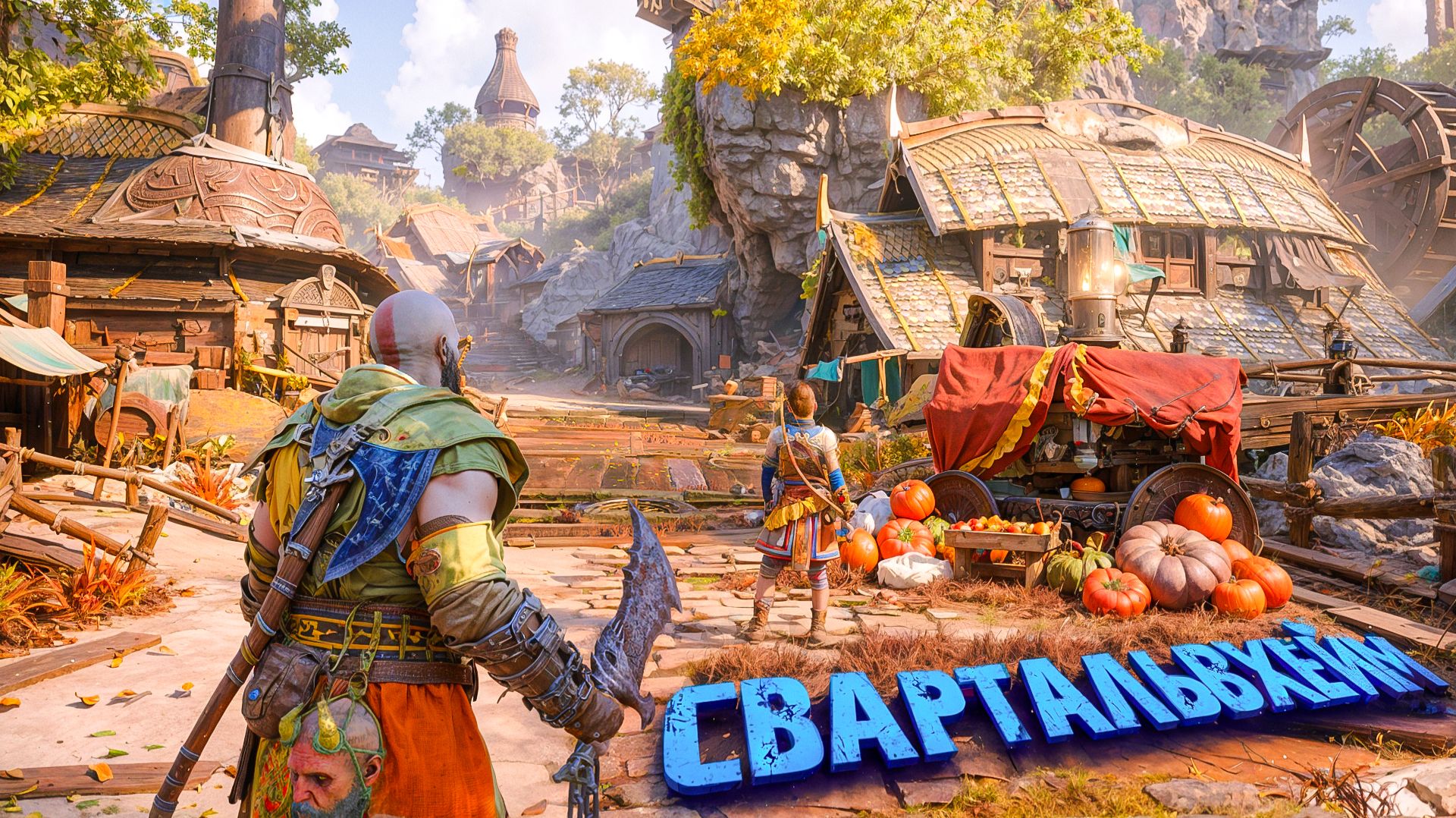 God of War Ragnarok. СВАРТАЛЬВХЕЙМ. ПРОХОЖДЕНИЕ ЧАСТЬ 3