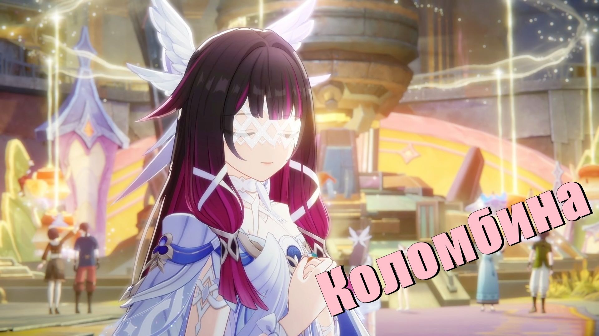 Её имя...  - Прохождение сюжета Genshin Impact [37]