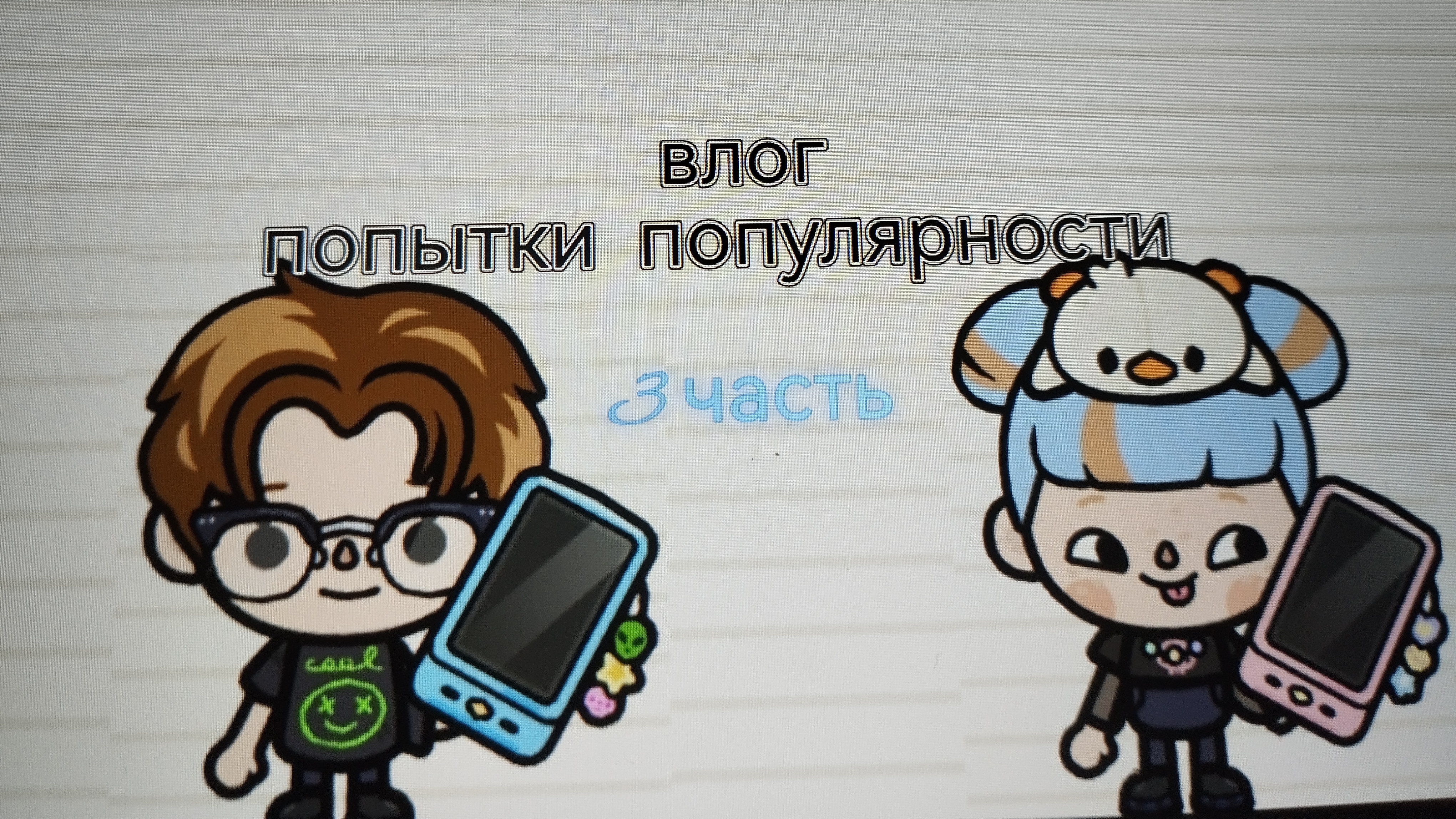 🥰😍ПРОДА ВЛОГА🥑💅