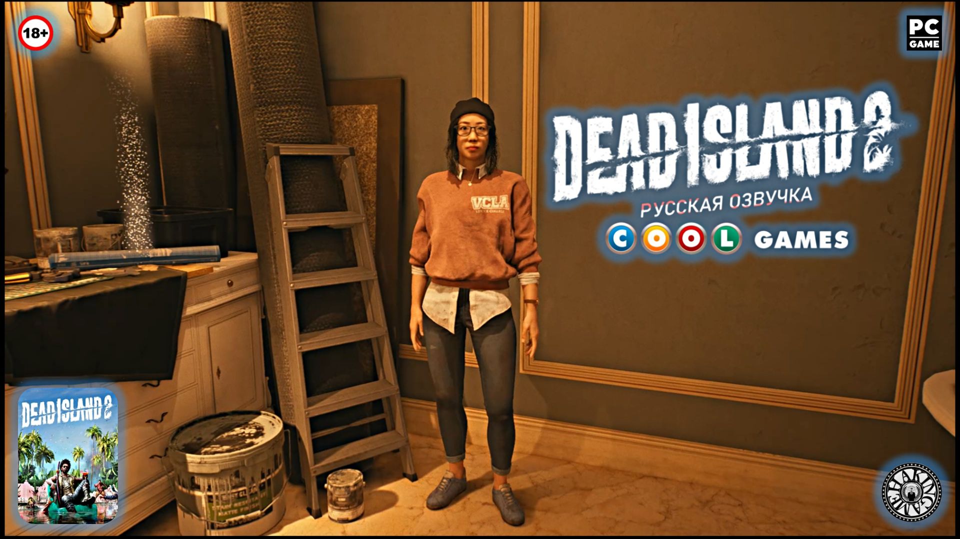 Гражданка Квон. Dead Island 2 (PC) RUS SOUND