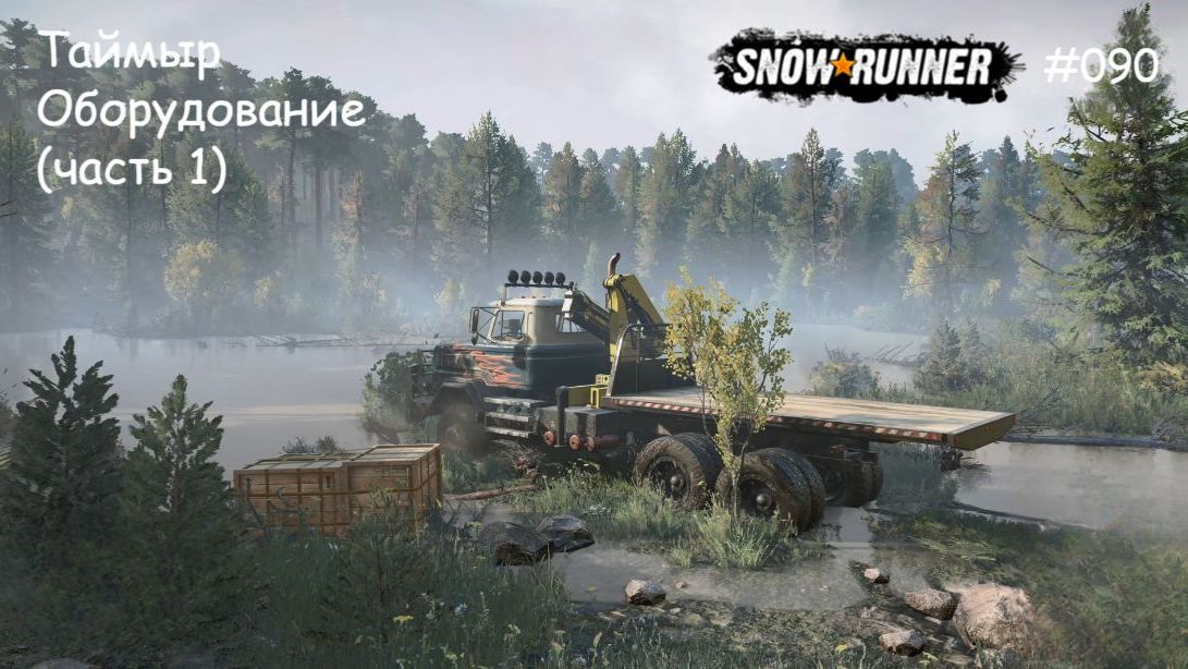 SnowRunner Таймыр Оборудование (часть 1)